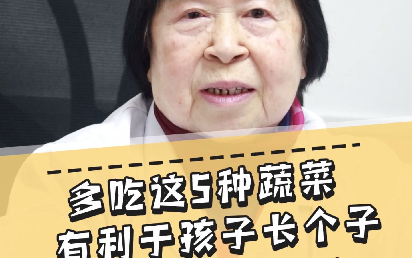 孩子长个子,都吃这几种菜