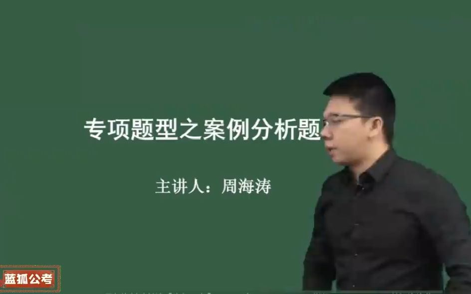 最新事业单位考试ABCD类(通用)-综合应用能力之案例分析题(一)