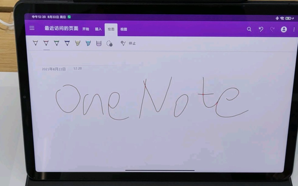 小米平板5 OneNote