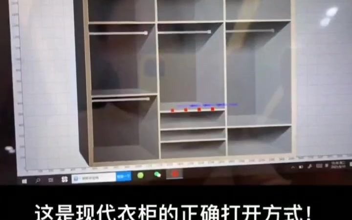 【装修设计】快速画出现代衣柜