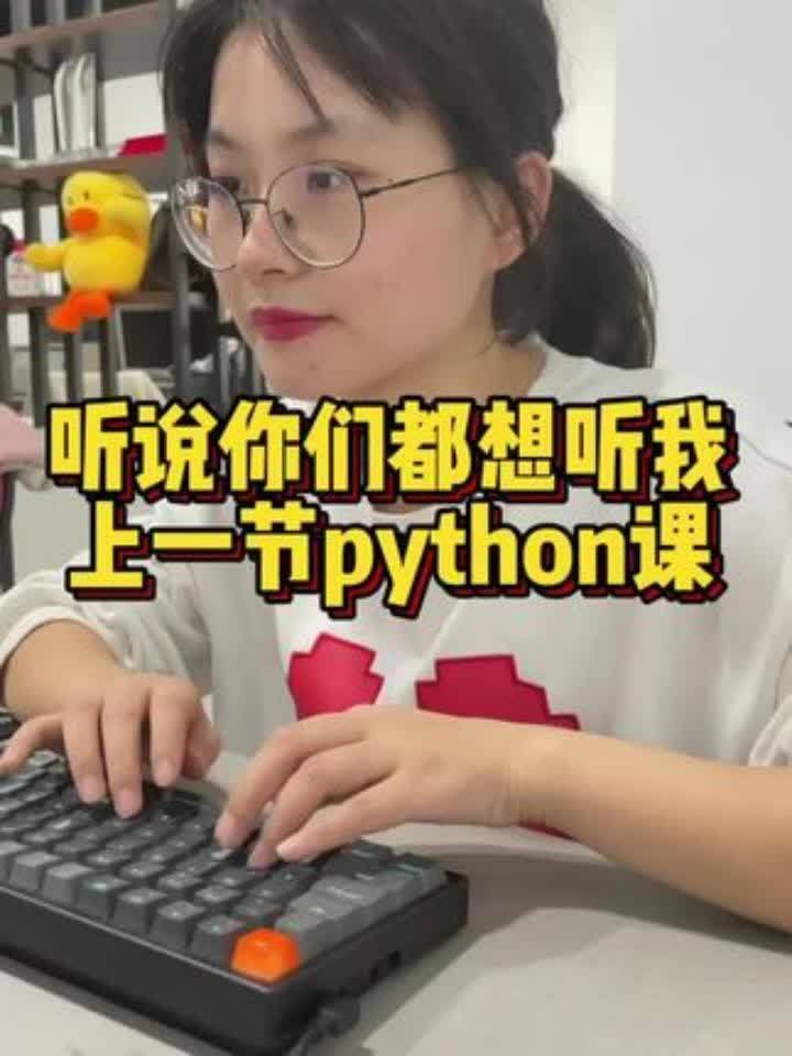 听说你们都想听我上课,周末跑到公司把代码写好,还准备了很多资料和...