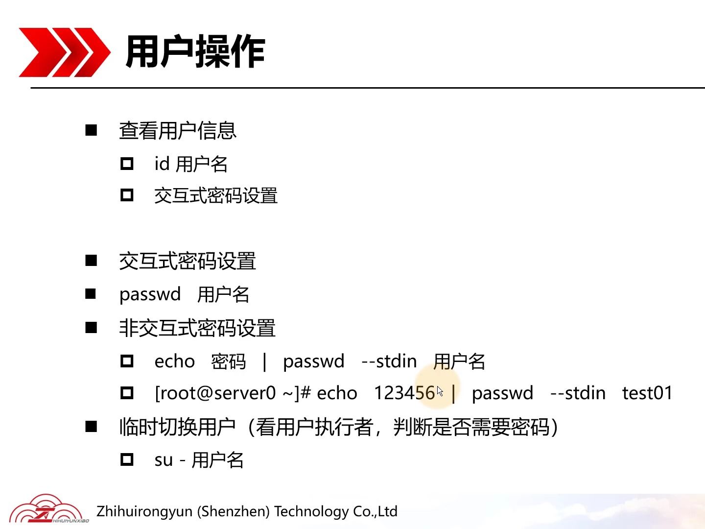 红帽Linux之用户和组的管理
