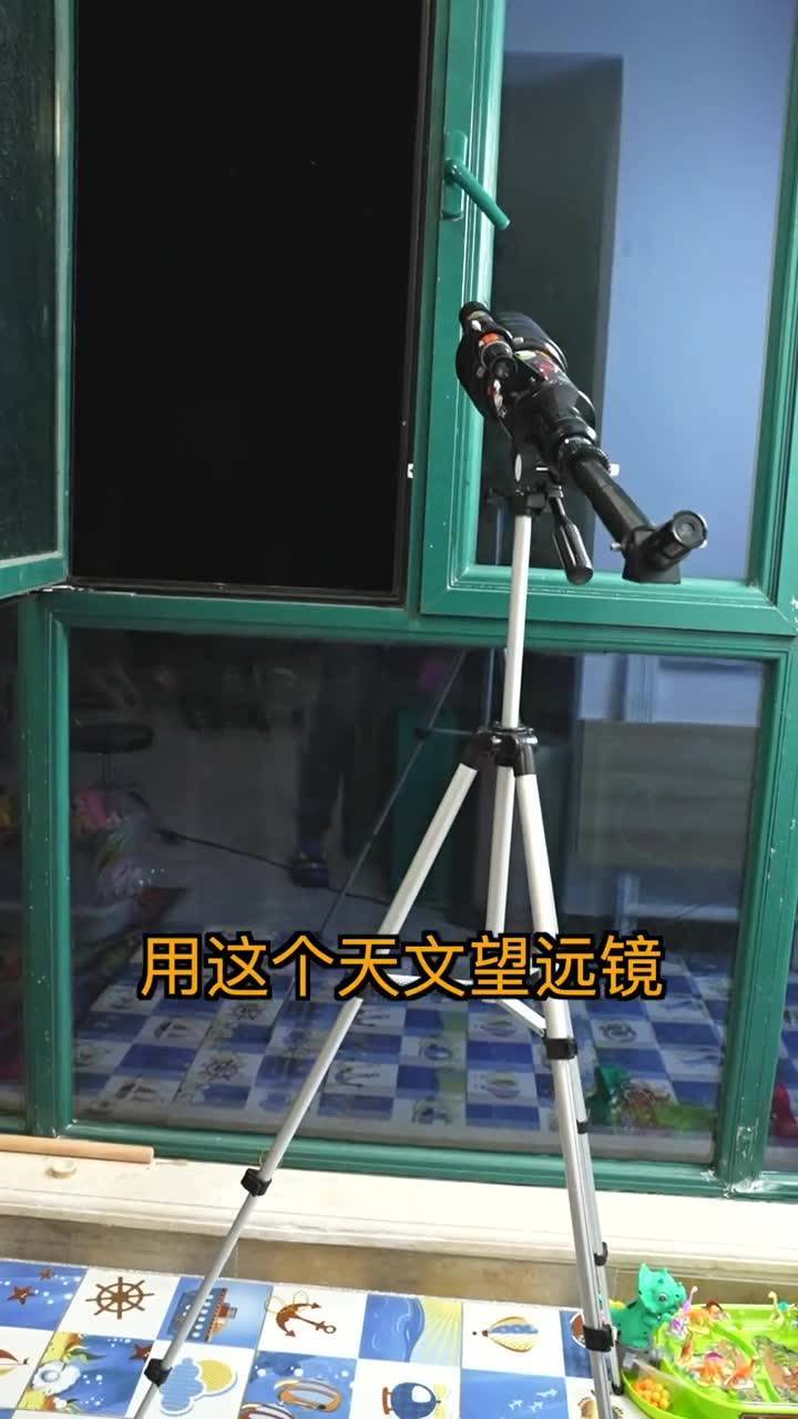 防止初学者踩坑的天文望远镜