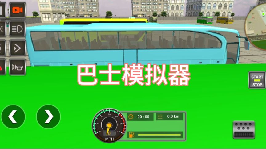 手游推荐官之《吴氏集团客运部》巴士模拟器