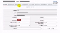 广州工商年检网上申报流程操作指南