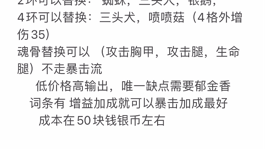 我的世界,封神斗魂攻略