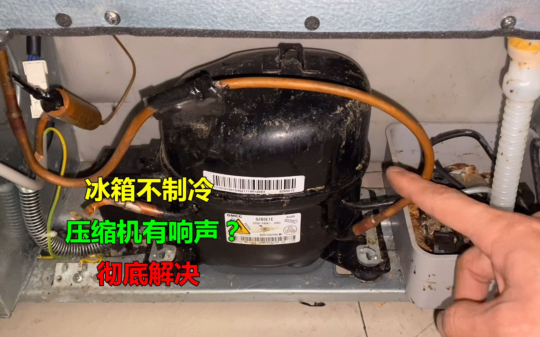 冰箱压缩机有响声不制冷?大部分是缺氟,师傅教你如何彻底解决