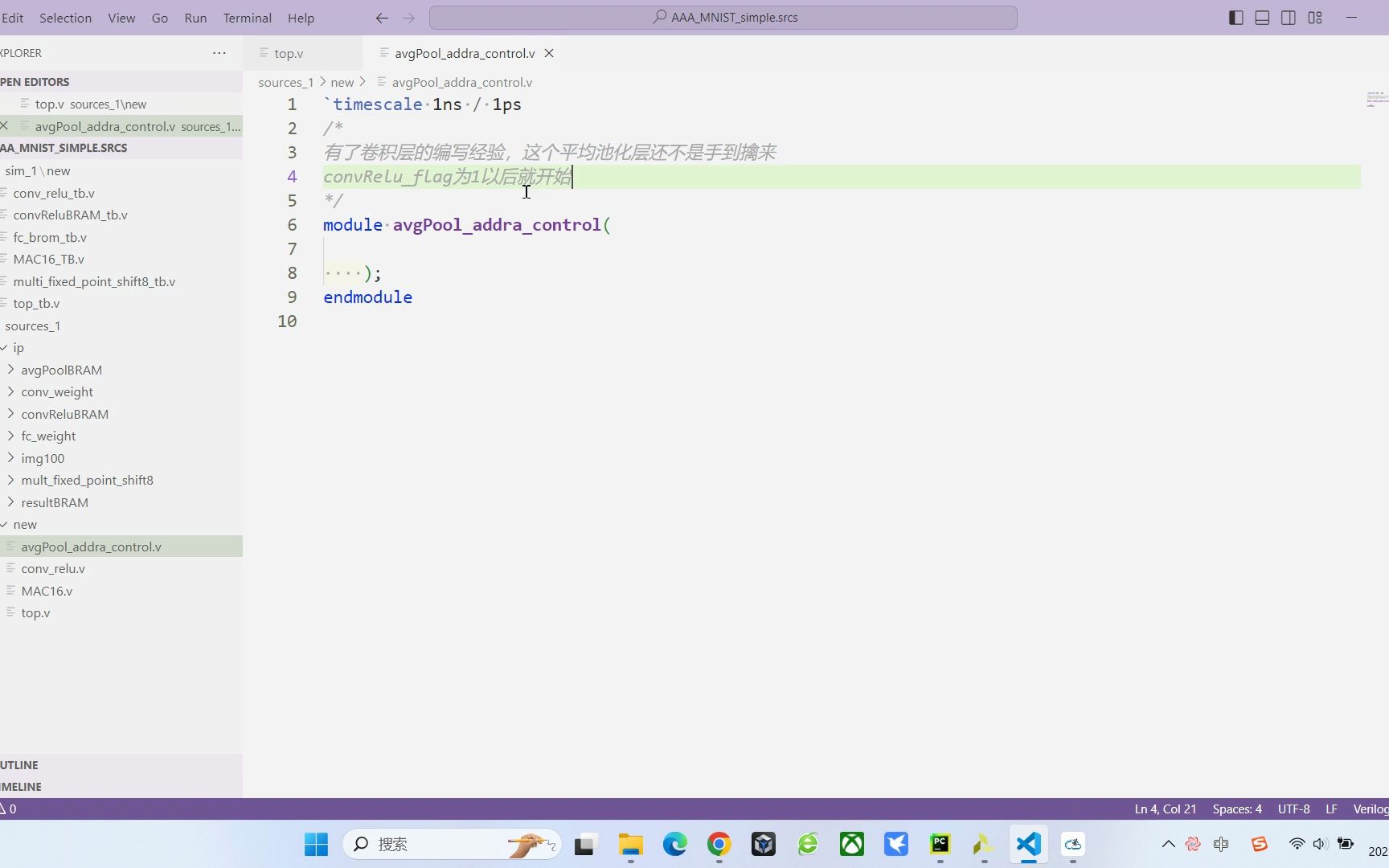 FPGA识别MNIST(16):python中的for循环在verilog怎么写,通过池化层...