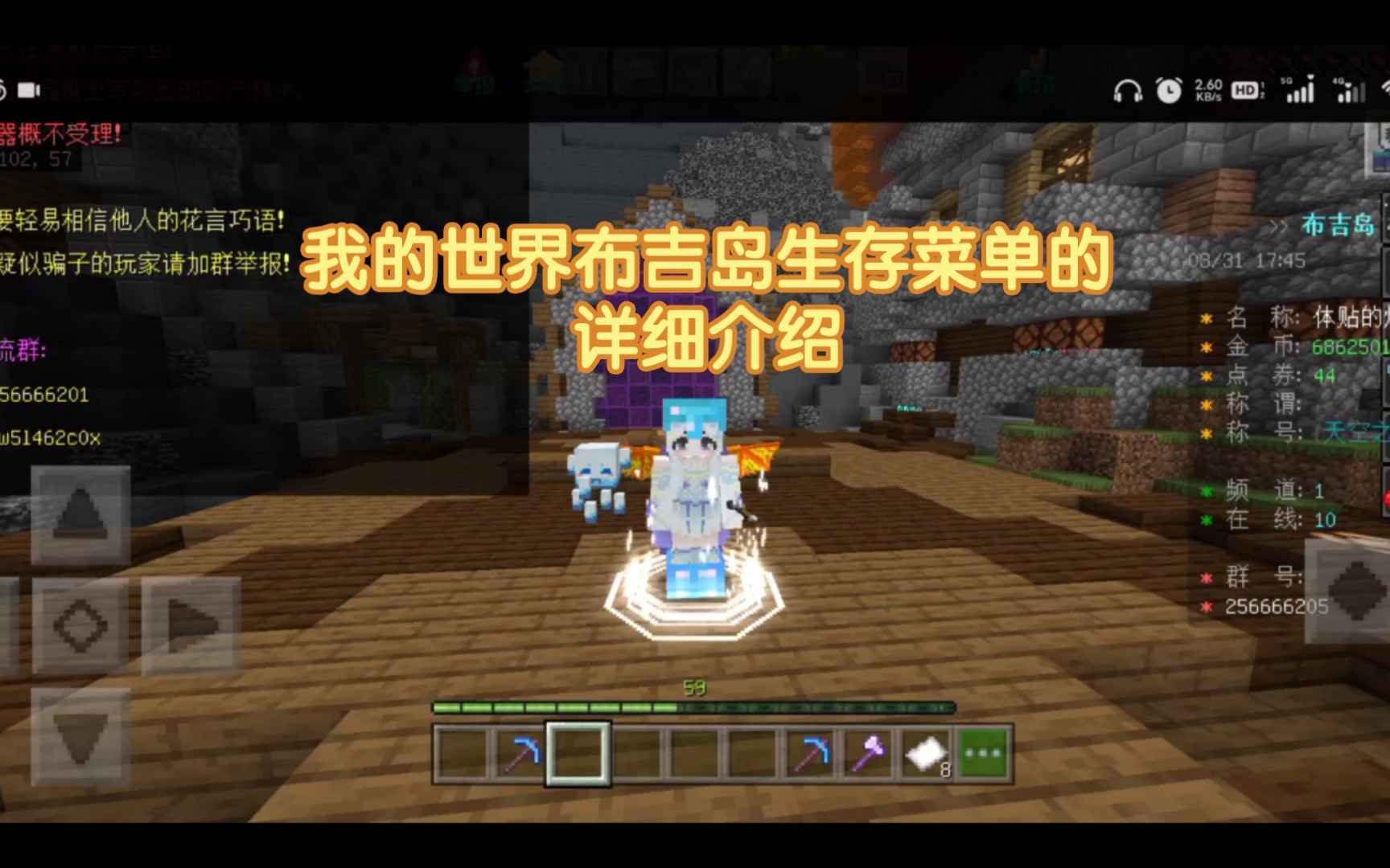 网易我的世界布吉岛生存菜单详细介绍。_我的世界