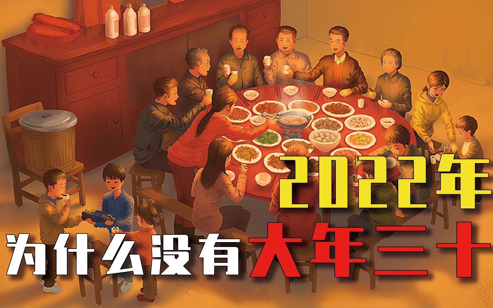 今年为啥没有大年三十?都是月亮惹的祸,我国传统历法有何奥秘?