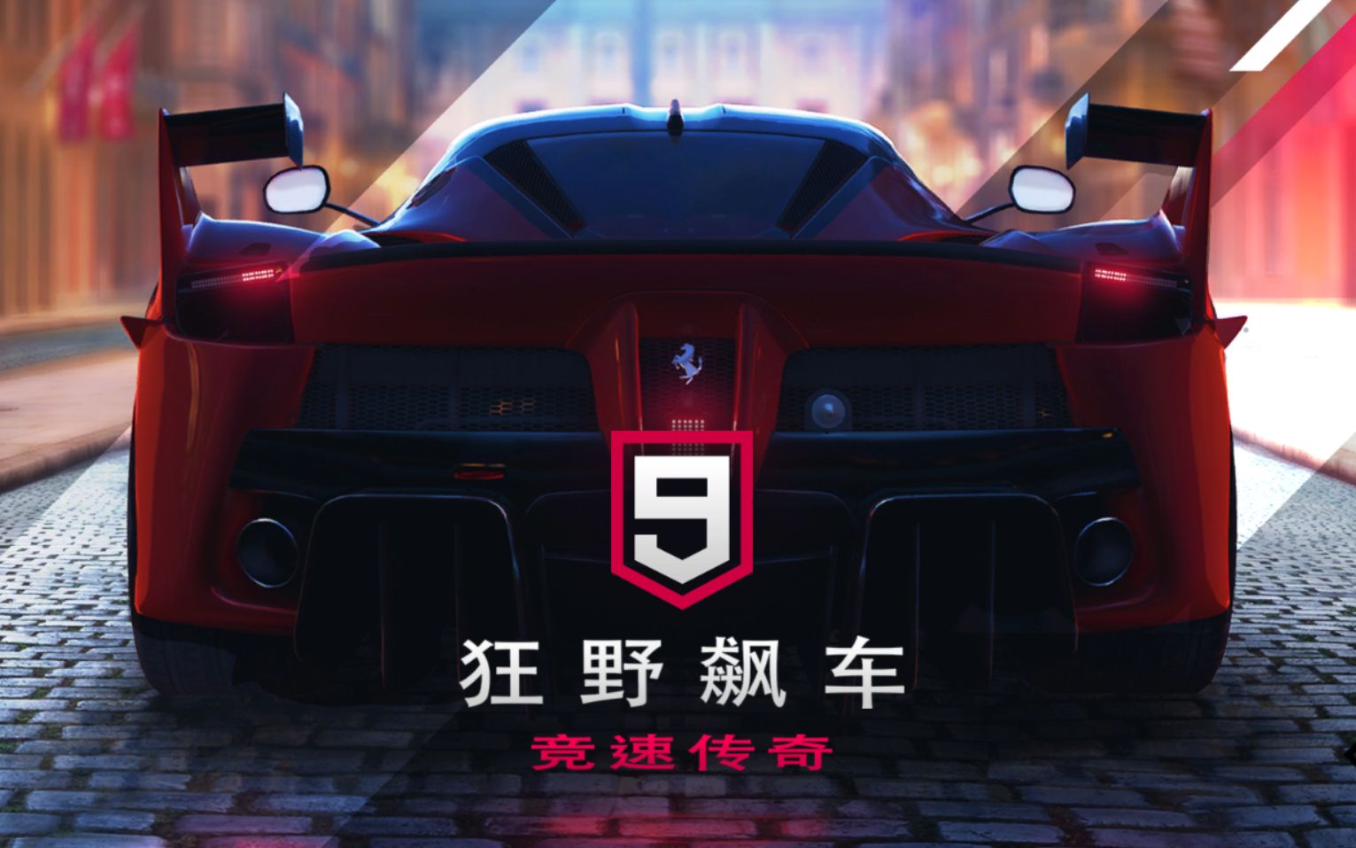 狂野飙车9:竞速传奇【最高画质|D级试玩】终于免费登陆win10商店...