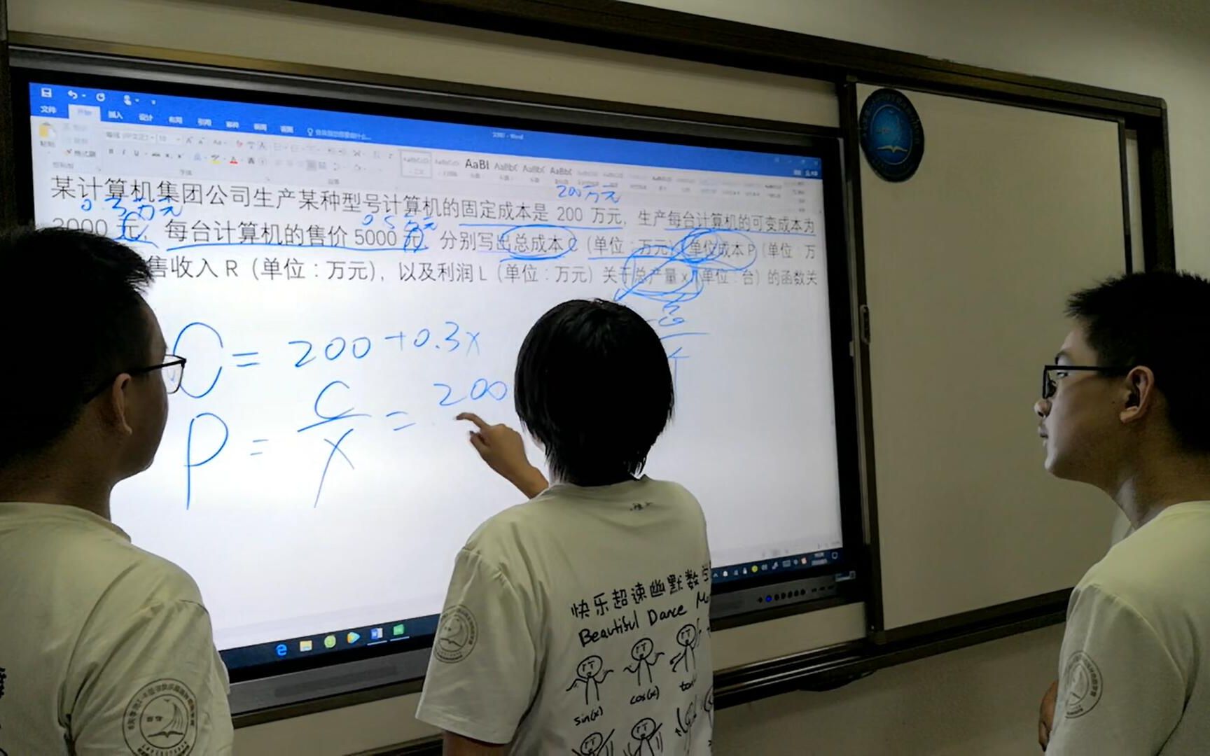 高中数学课本必修一最难应用题1(全国最难版本苏教版)(江浙奥数大省)...
