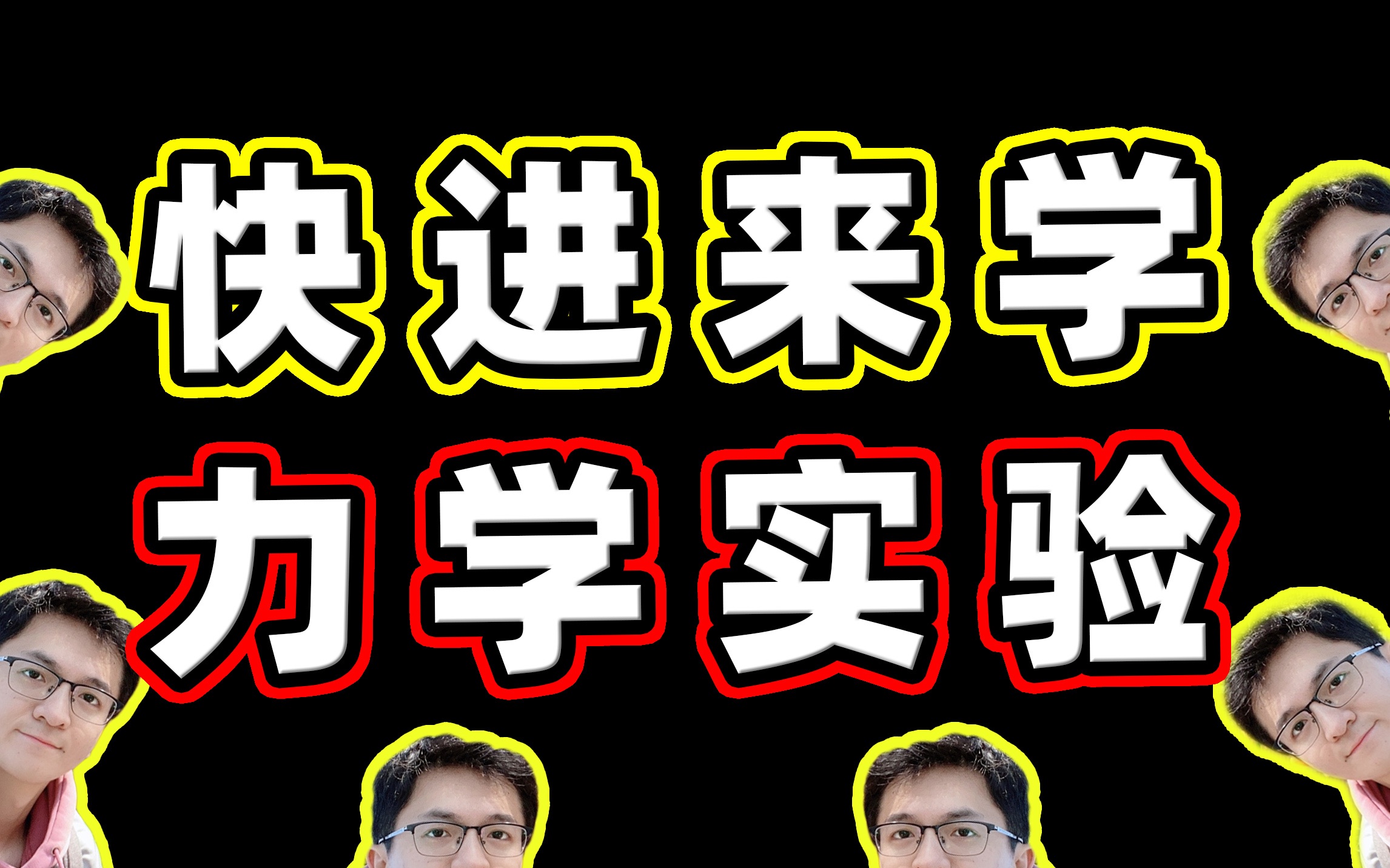 【6.游标卡尺!和秒表!的读数】