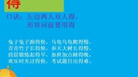 哈尔滨学院之小学生作文指导与提升——“的得地”用法的区分