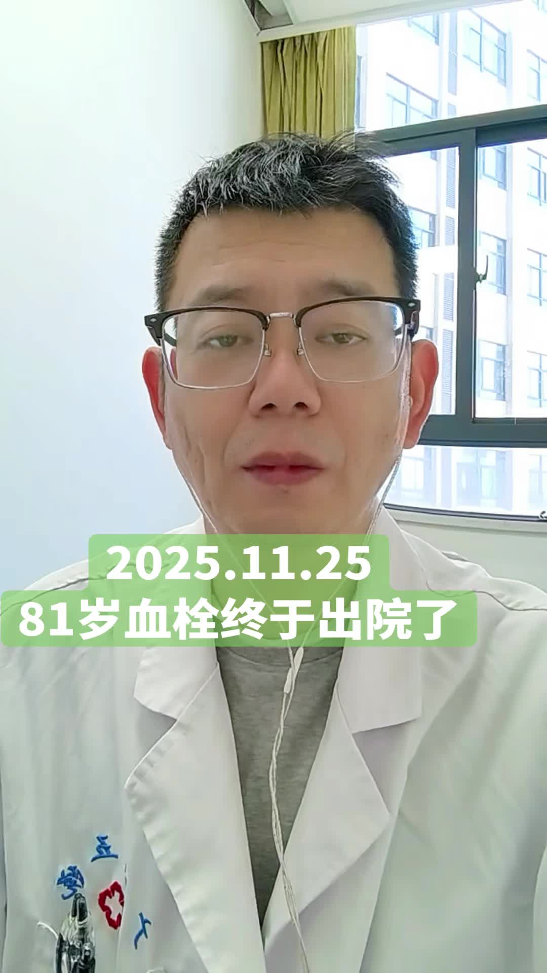 #健康 #医学科普 #普及知识 #血栓#肺栓塞