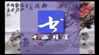 水墨画松树的画法