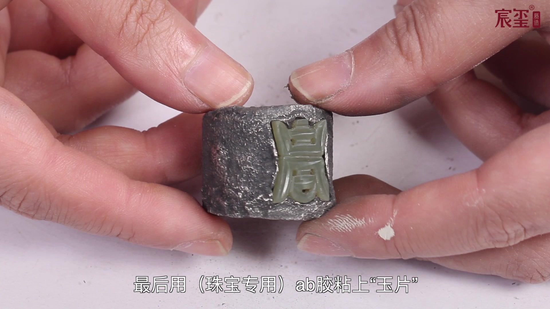 宸玺银粘土不规则石头镶嵌技巧-复古戒指篇