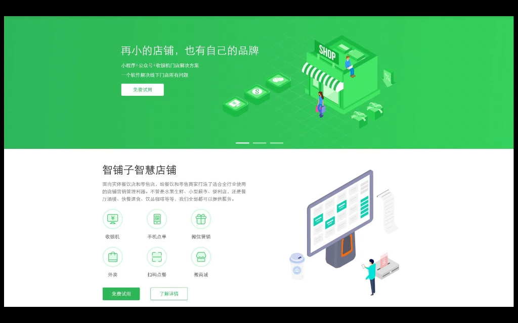 微信怎么做会员卡