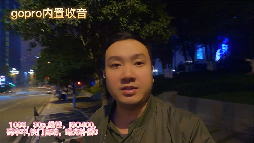 为了拍vlog,自我测试gopro9夜间拍摄效果,4K与1080p画质对比