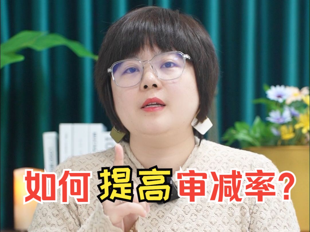 造价新手必懂的审减原则!来一份!