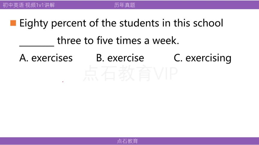 初中英语 真题答疑 第41讲 exercise可数还是不可数?
