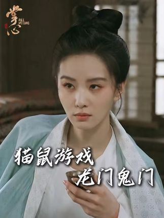 #掌心 叶平安智商在线成功自救,新目标已锁定~#刘诗诗#窦骁#陈瑾#用...