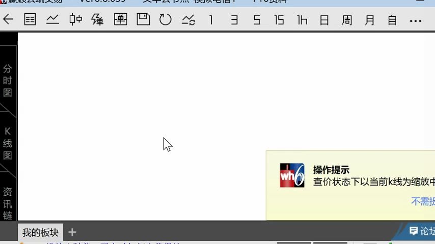 赢顺文华财经期货电脑软件,快捷键使用大全
