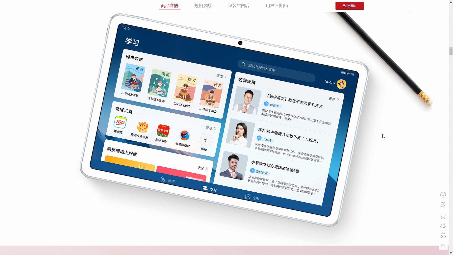 无机之谈——华为MatePad平板定位教育领域是个好产品