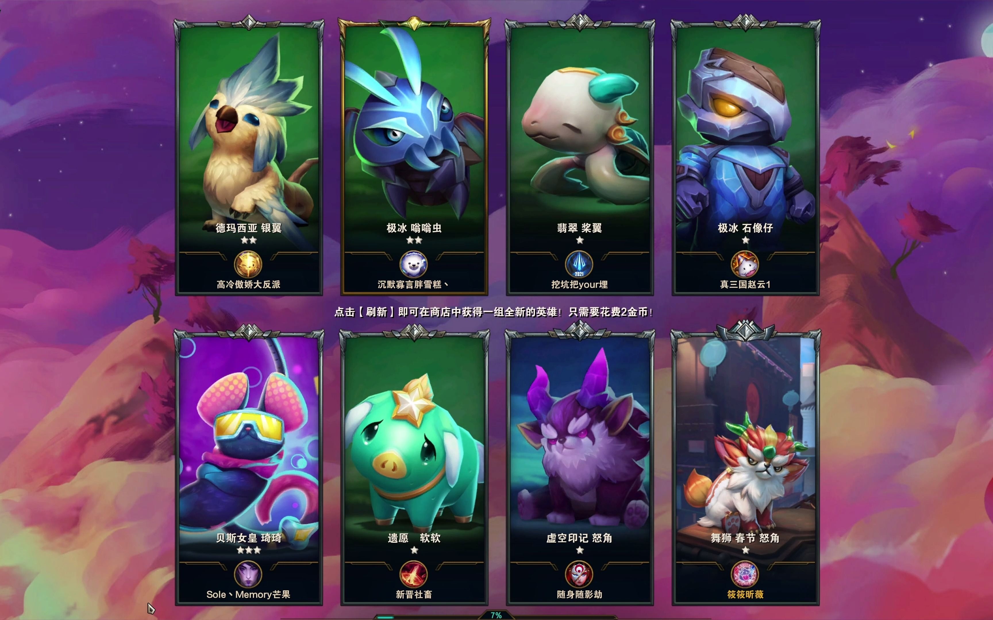LOL 英雄联盟 加载时无限闪退 重启无效