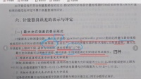 3第三章 测量重复性和复现性的评定等P180 RPReplay_Final...