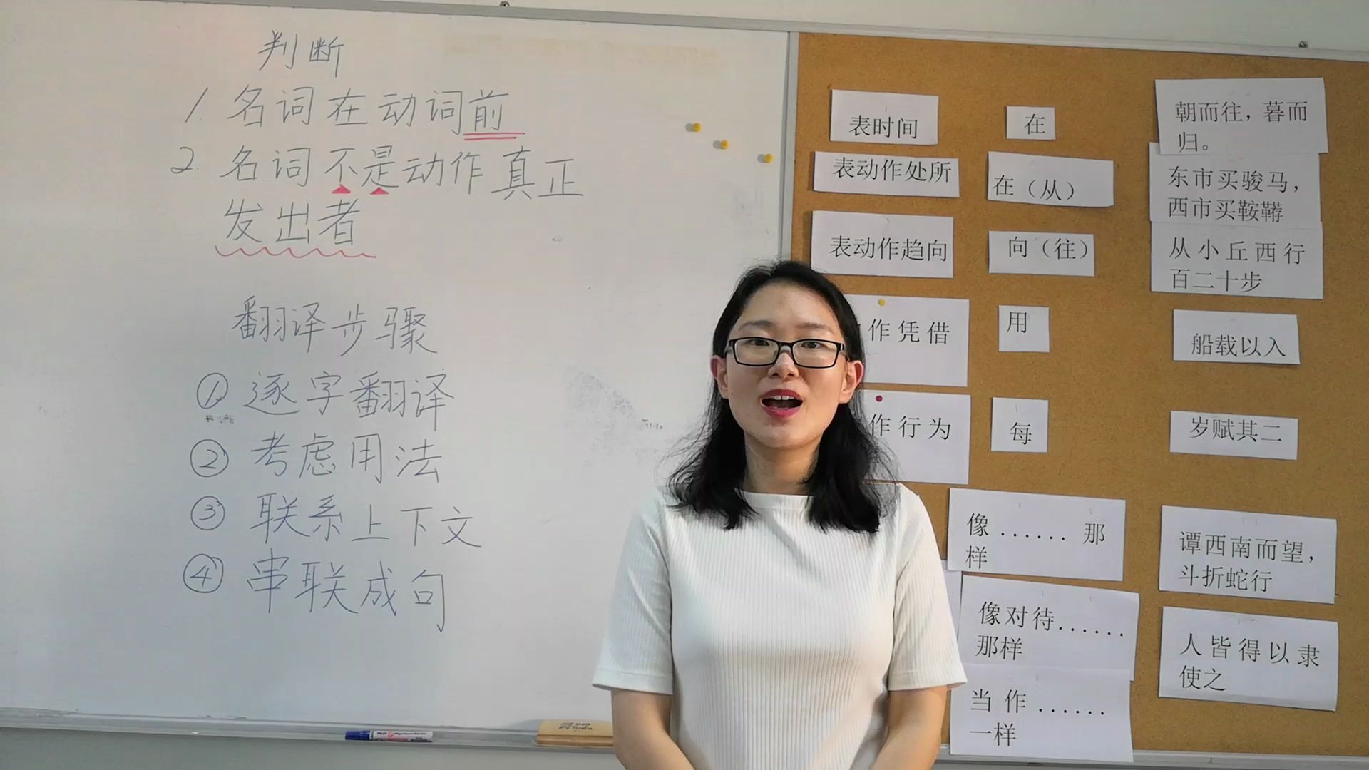 初中语文(词类活用)