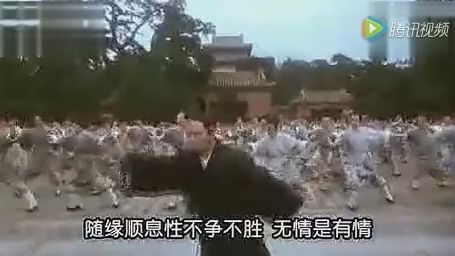 太极张三丰 李连杰