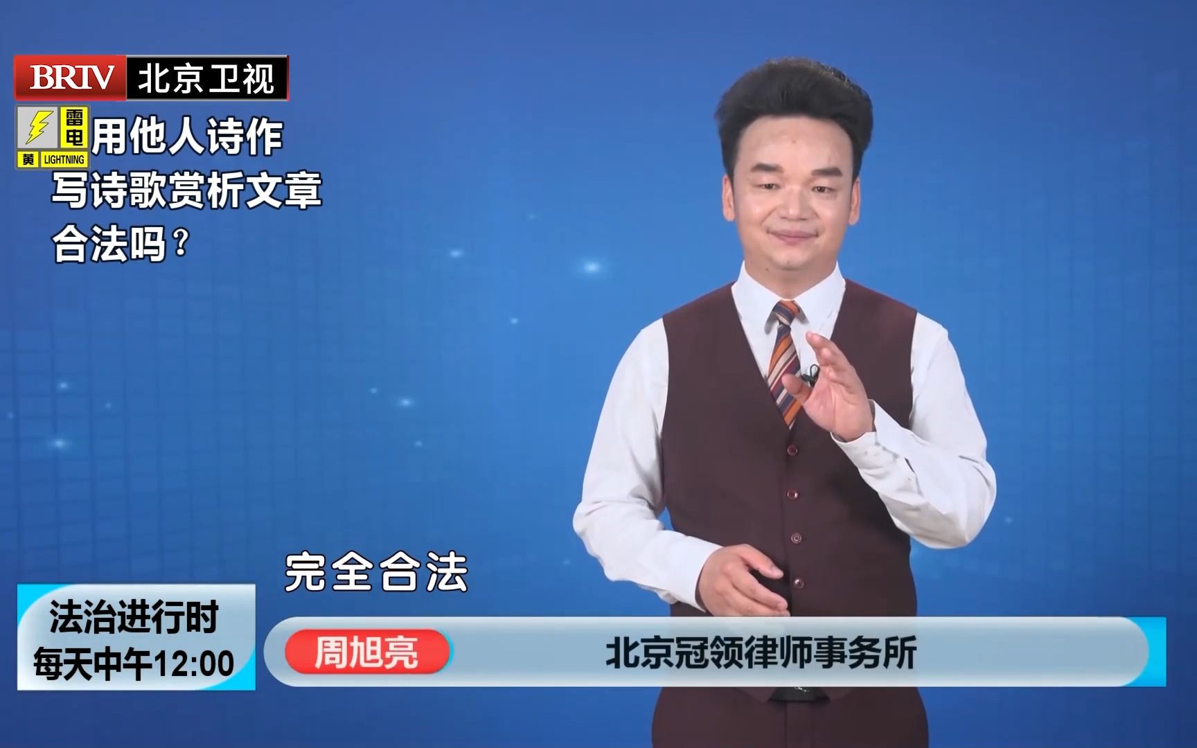 著名律师周旭亮-冠领周旭亮-引用他人诗作写诗歌赏析文章合法吗