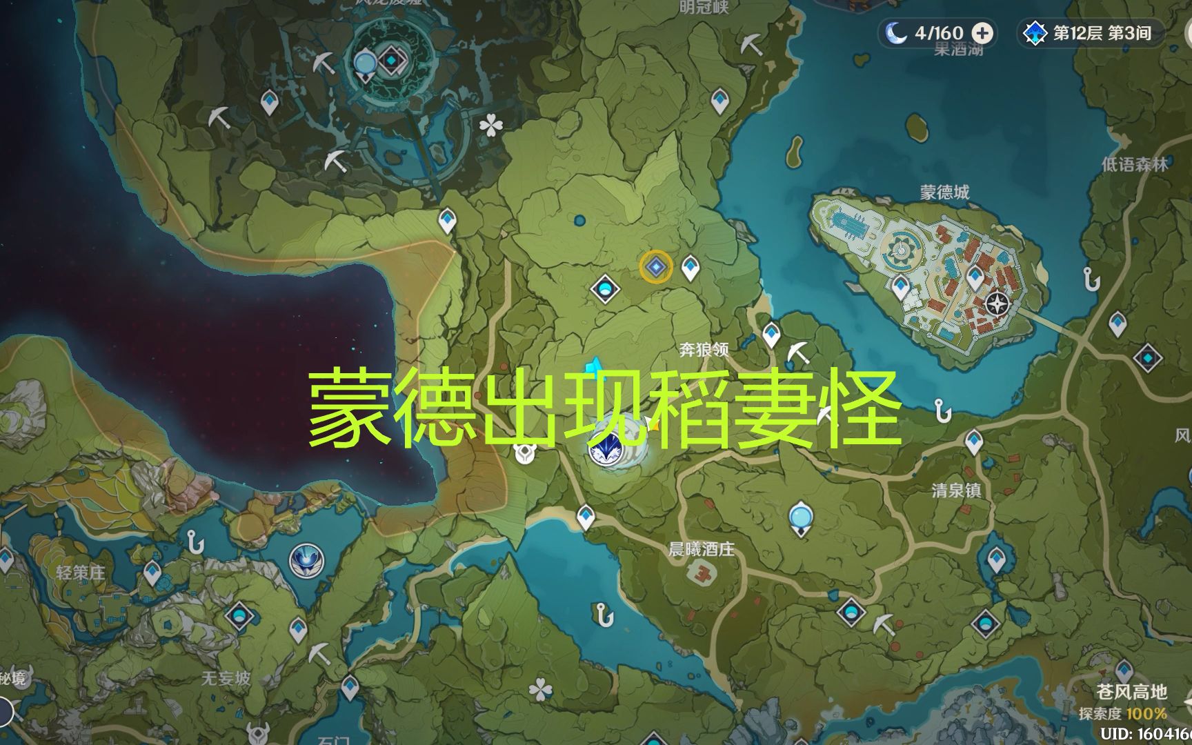 【原神】蒙德惊现稻妻怪物,世界充满未知之谜