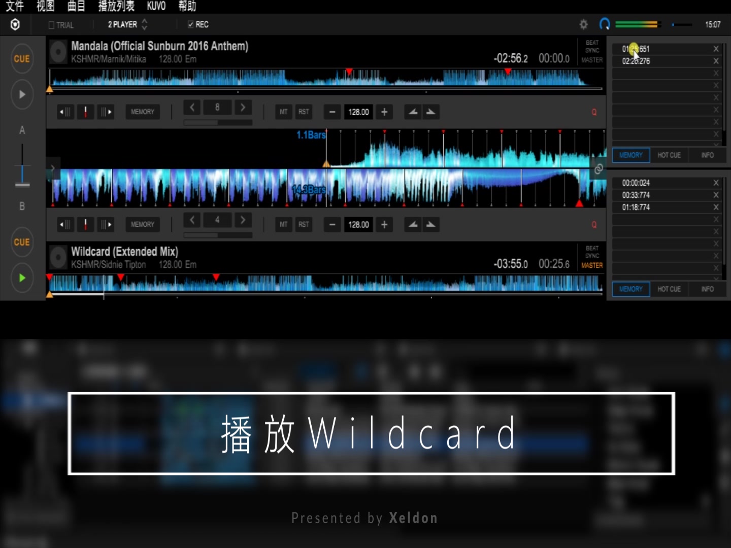 【2018版-DJ修炼手册】03.(练习篇) 如何使用鼠标和免费软件打碟接歌