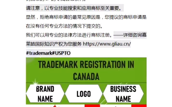 公司名称,域名和商标之间的区别