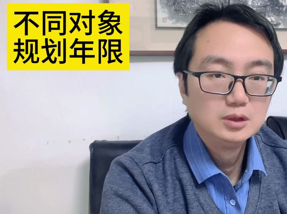 为何个人计划做一年公司规划做三年经济规划做五年城市规划做十年