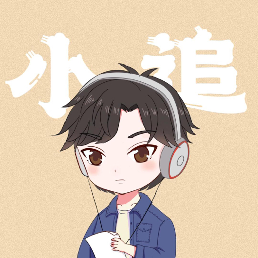 超级小追 