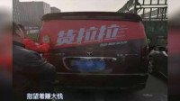 强制贴车身广告、罚单可“报销” 货拉拉这是什么操作