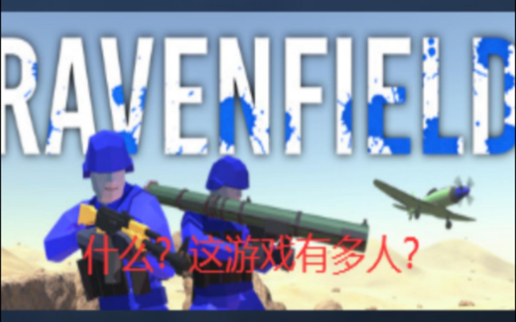 2022年了,战地模拟器的多人模式怎样?