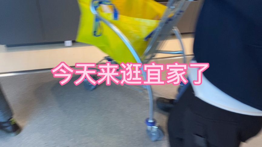 跟着宜家学学家居设计