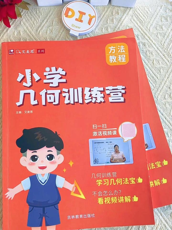 小学1到6年级几何图形题都整理好了,锻炼思维能力给孩子准备起来!#...