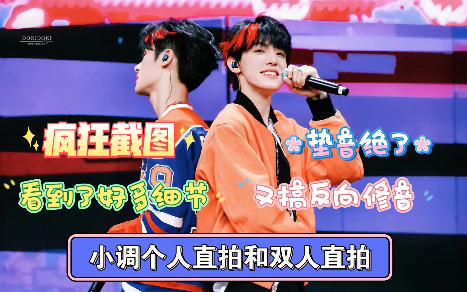【TF家族三代reaction】生于火焰张泽禹张峻豪个人➕双人直拍|个人...