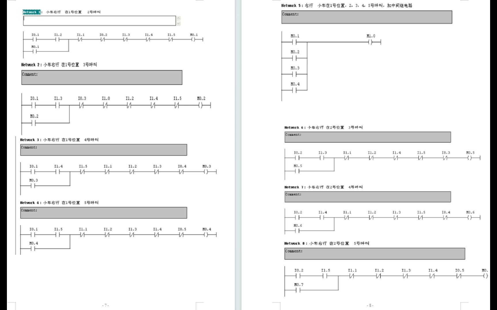 基于运料小车自动往返顺序控制的PLC【西门子S7- 300】程序设计