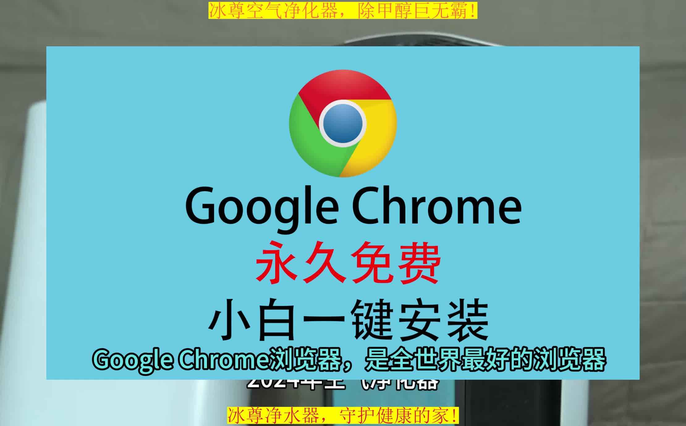 Chrome软件免费版下载,谷歌浏览器安装教程