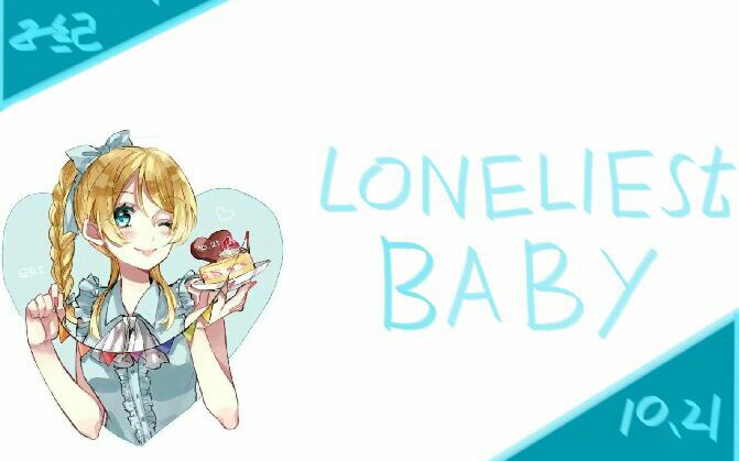 「柑绍live」孤独的孩子-绚濑绘里生贺(一定要看简介)