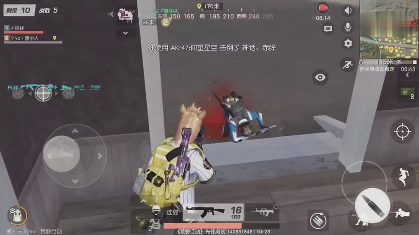 荒野行动:人称AK小王子的称号不是盖的,一波击杀秀征服你