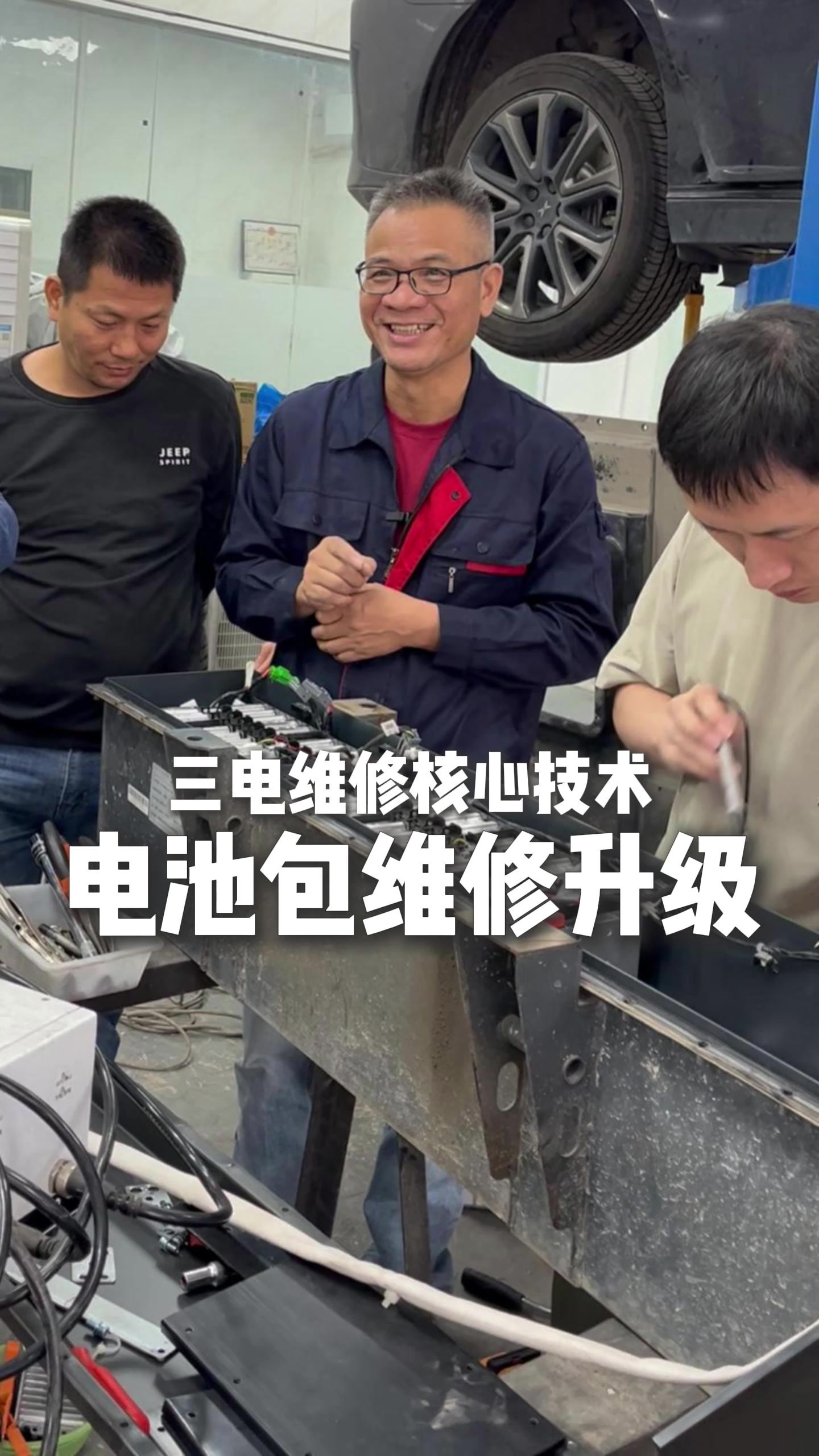 电池包维修实训是提升技术最好的方式 #电池包维修 #新能源汽车维修 ...