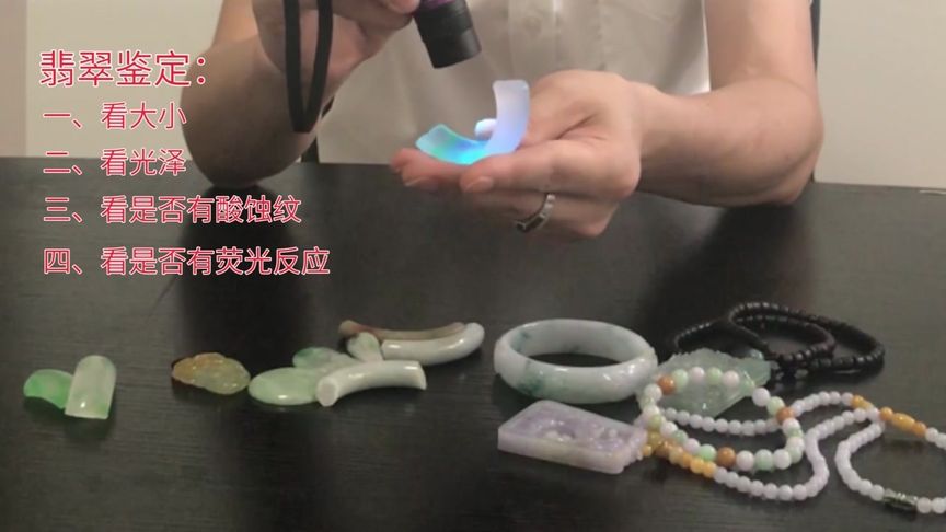 天然翡翠与注胶翡翠该如何区分?新手入门翡翠甄别小技巧!