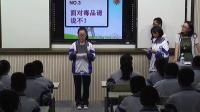 [配课件教案]2.初中综合实践《5.参与禁毒宣传活动》甘肃省省一等奖